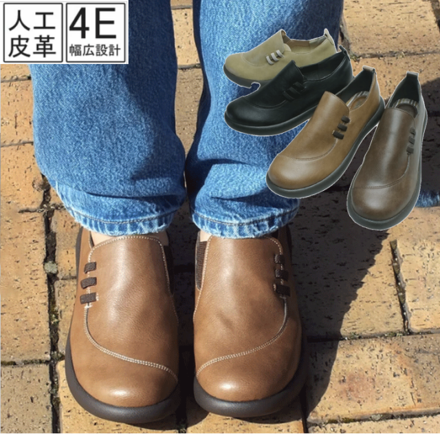 人工皮革　4e 幅広　外反母趾　ンフォートスリッポン サイドゴアカジュアルシューズ おでこ靴　低反発　厚底　オシャレ　屈曲性　防滑　カジュアルシューズ