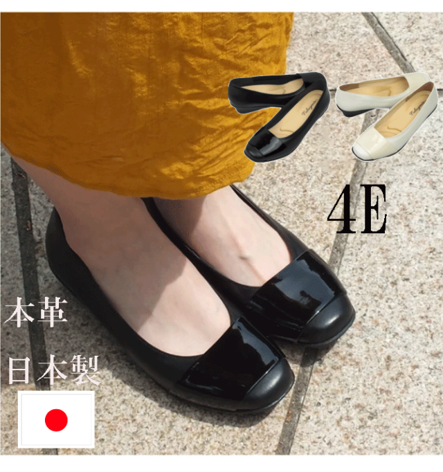 日本製　本革　幅広　4e ウェッジソールパンプス パンプス　軽量　軽い　屈曲性　防滑　シンプル　カジュアル　ヒール高3.5cm　履きやすい　柔らかい　歩きやすい　ブラック　アイボリー