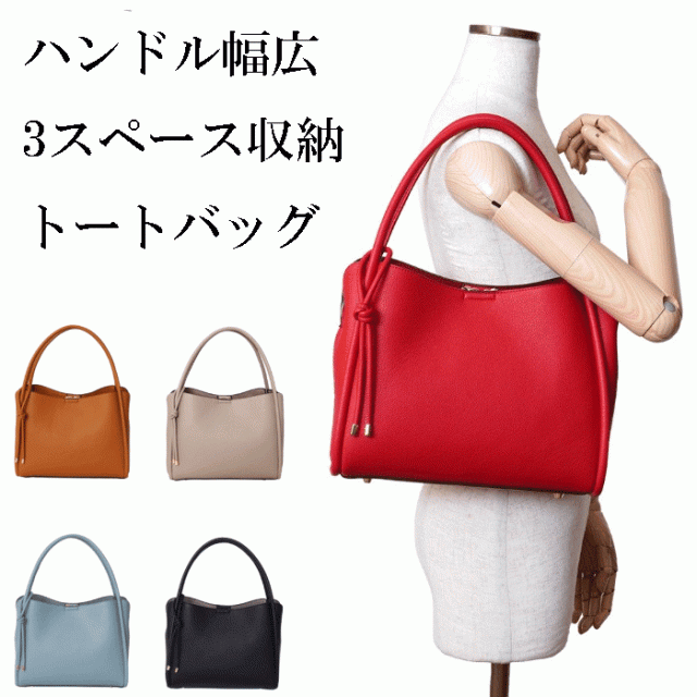 トートバッグ　3スペース収納　ダブルファスナートートバッグ　カジュアル　通勤　通学　旅行　上品　大人女子　軽量　軽い　収納力　肩掛けトートバッグ