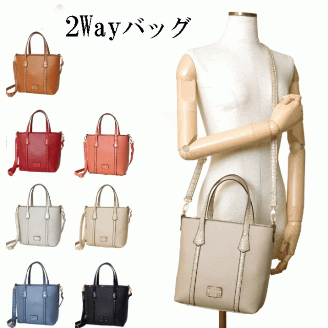 2WAYバッグ　クロコ調デザイン　2WAY　ハンド＆ショルダーバッグ　上品　女性らしい　高級感　通勤　通学　旅行　自立　軽量　軽い　おしゃれ