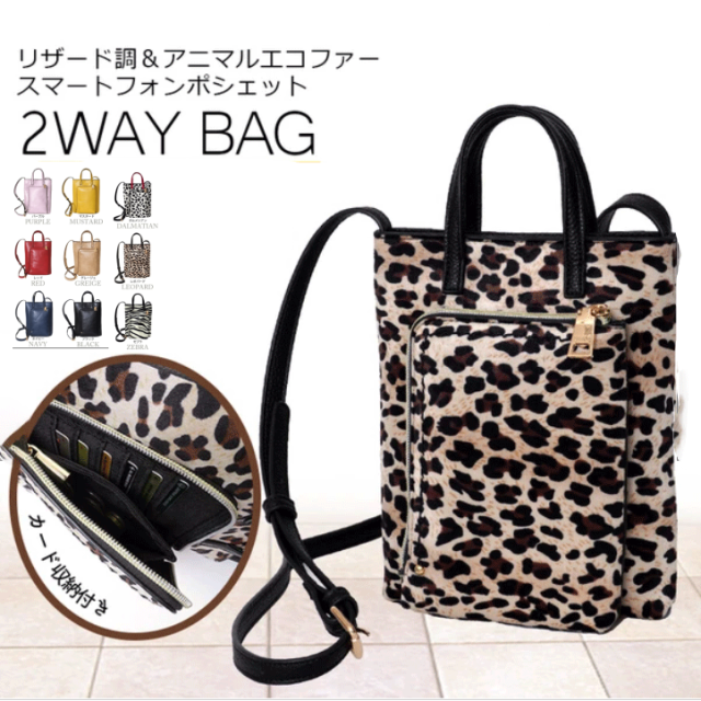 スマホポシェット　リザード調　アニマルエコファー　スマホポシェット　ショルダーバッグ　おしゃれ　カラーバリエーション豊富　旅行　お出かけ　スマホポーチ　コンパクト　ミニ　散歩