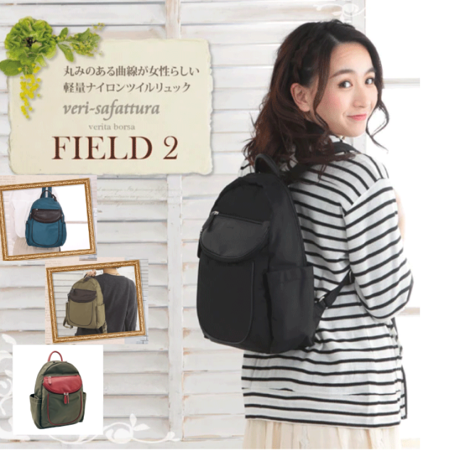 ナイロン　リュックサック　カジュアル　軽量　軽い　旅行　通勤　収納力　機能性　a4 大容量　スリム　女性らしい　エレガント　シンプル　丸い
