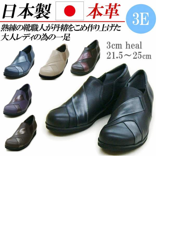 日本製 本革 スリッポン レディース コンフォートシューズ カジュアルシューズ サイドゴア スニーカー ローカット 黒 歩きやすい 痛くない 幅広 ３e 軽量