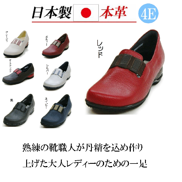 日本製 本革 靴 レディース コンフォートシューズ 4e 黒 カジュアルシューズ 軽量 レザーシューズ 幅広 甲高 コンフォートスニーカー日本製 本革 靴 幅広 EEEE ゴム レディースシューズ 通気性 カジュアルシューズ レディース スニーカー 歩きやすい 痛くない