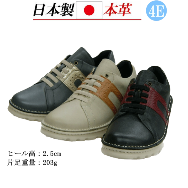 日本製　本革　アクティブ　ゴム紐オールシーズンパンプス　歩きやすい　痛くない　4e 幅広　撥水　抗菌　カジュアル　おしゃれ　低反発　通気性