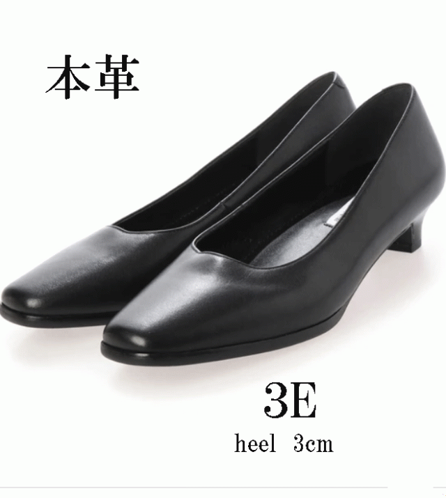 本革スクエアトゥローヒールパンプス　ヒール低め　幅広　外反母趾　3e シンプル　きれい　高級感　ビジネス　オフィスカジュアル　冠婚葬祭　軽い　滑りにくい　歩きやすい　履きやすい