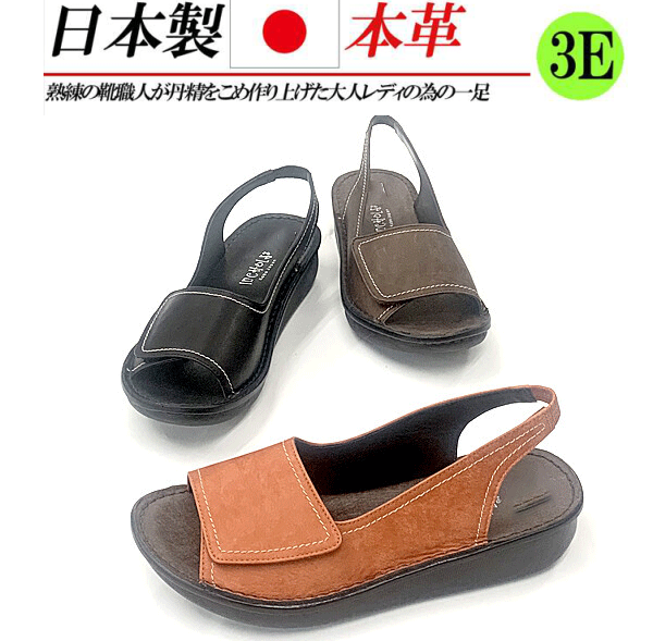日本製　本革　オープントゥ　バックストラップサンダル　カラフル　柔らかい　低反発　大人女子　上品　カジュアル　軽い　軽量　疲れにくい　履きやすい　歩きやすい　快適　爽快