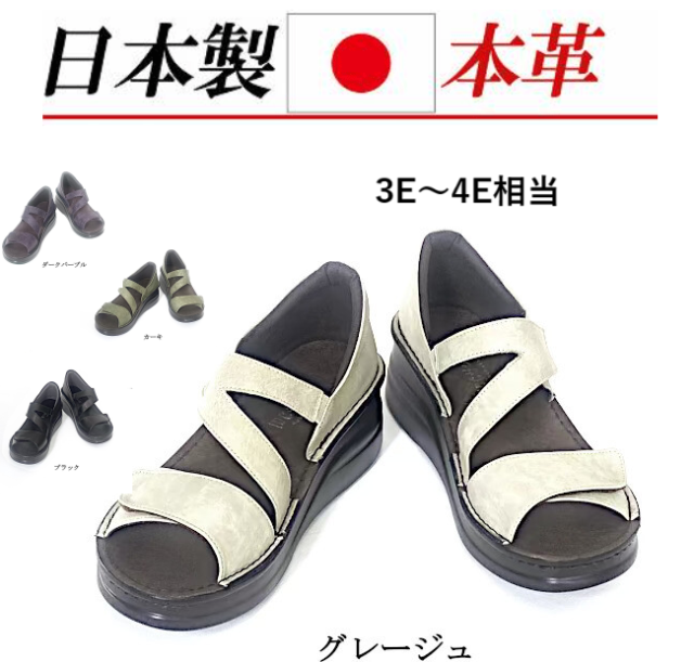 日本製　本革　サンダル　ダブルベルトデザインサンダル　カジュアルサンダル　レザーサンダル　幅広　甲高　外反母趾　柔らかい　軽い　歩きやすい　履きやすい　疲れにくい  厚底