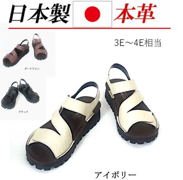 日本製　本革　トリプルベルトタンクソールサンダル　ゴツゴツ靴底　防滑性　グリップ力　美脚カジュアルサンダル　履きやすい　歩きやすい　疲れにくい　柔らかい
