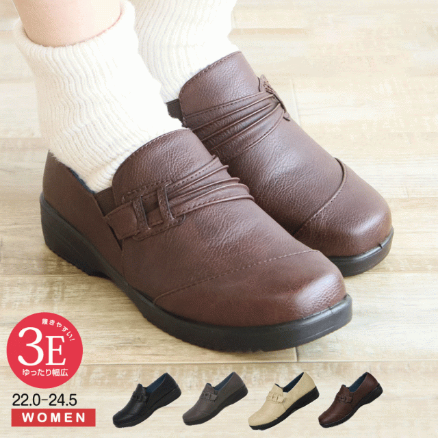 カジュアル レディース コンフォート スリッポン 軽量 歩きやすい カップインソール 防滑 3e 幅広 外反母趾  サイドゴア カップインソール 滑らない 黒 撥水 ぺたんこ ナチュラル 疲れない室内履き