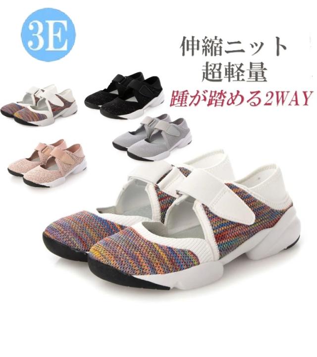 ニット　スリッポン　レディース スニーカー　3e　 外反母趾　 幅広　 伸縮　 柔らか　 ゴムベルト 踵が踏める　ソックススニーカー　ニットスニーカー　 ローカット　 軽量 　カジュアル ストレッチ素材 履きやすい  軽い ニットスリッポン