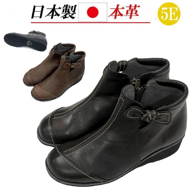 日本製 本革 革 ショートブーツ 幅広 5e  外反母趾　レディース ブーツ ショート ローヒール フラット リボン レザーブーツ 軽量　日本製ブーツ 本革ブーツ レザーショートブーツ レディースブーツ 革ブーツ コンフォートブーツ 歩きやすい 履きやすい 痛くない