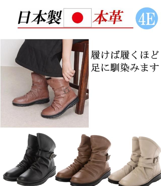日本製 本革 ショートブーツ 幅広 4E ローヒール フラット レディース ブーツ ショート 軽量コンフォートブーツ小さいサイズ 歩きやすい 履きやすい 痛くない お洒落ブーツ 大きいサイズ 靴 シンプル カジュアル