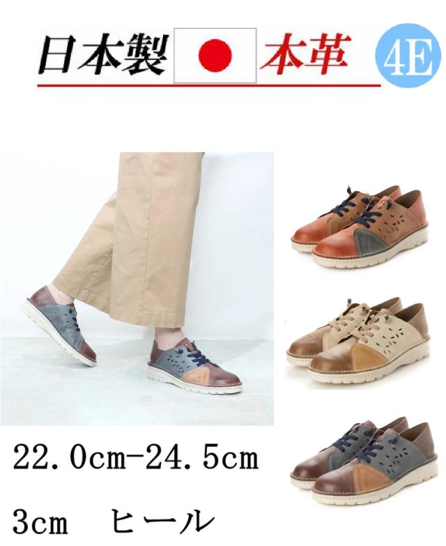 日本製 本革 スニーカー 幅広 4e  外反母趾　 ゴム紐 パンチング レザー カジュアルシューズ レディース コンフォート ローカット 　軽量　軽い　パンチングシューズ コンフォートシューズ レディーススニーカー