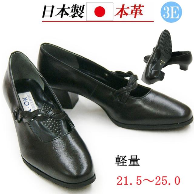 日本製 本革 フォーマルパンプス 大きいサイズ超高級 ラム革 パンプス ローヒール 太ヒール 痛くない 歩きやすい 防滑 3e  外反母趾フォーマル 通勤 コンフォートパンプス