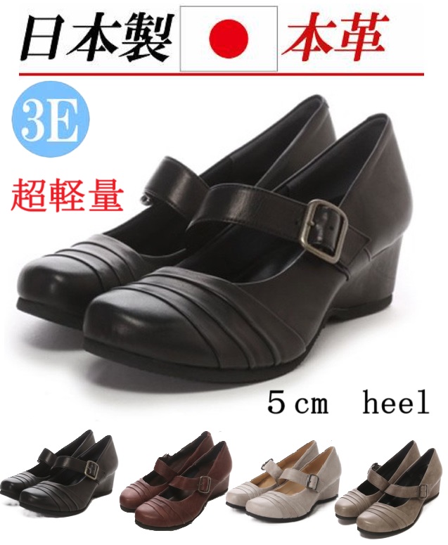 日本製 本革 パンプス ローヒール ウェッジ ストラップ 歩きやすい 痛くない 3e  外反母趾　軽量 ウェッジパンプス コンフォートパンプス 黒 コンフォートシューズ　カジュアル