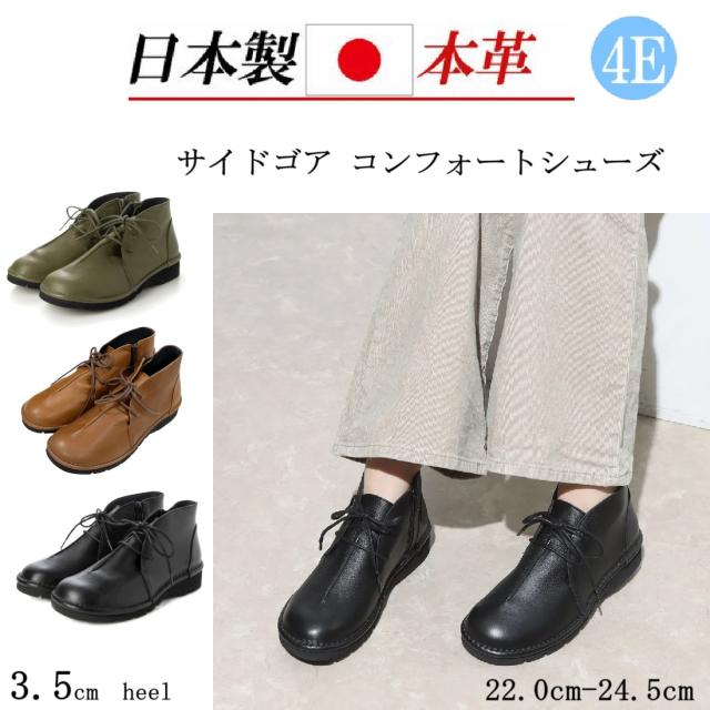 日本製　本革　パンプス　コンフォートパンプス　カジュアル　幅広　4e  外反母趾　柔らかレザー　屈曲性　履きやすい　脱ぎやすい　ソフトレザー　痛くない　歩きやすい　疲れにくい