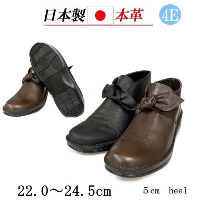 日本製 本革 　ショートブーツ 　レザーブーツ　リボン レディース ブーツ 厚底 5cm フラット 幅広 4e   外反母趾 コンフォートブーツ　カジュアル　おしゃれ　履きやすい　歩きやすい　疲れにくい　 黒 ブラック ブラウン