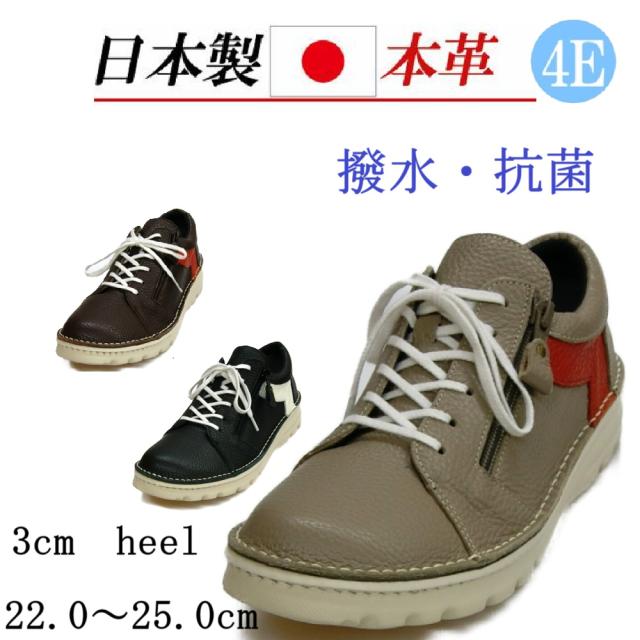 日本製　本革　レザースニーカー　ソフトレザー　柔らかい　スニーカー　撥水　抗菌　通気性　幅広　4e  外反母趾　カジュアル　軽量　　超軽量　履きやすい　歩きやすい　疲れにくい　おしゃれ　　外側ジッパー