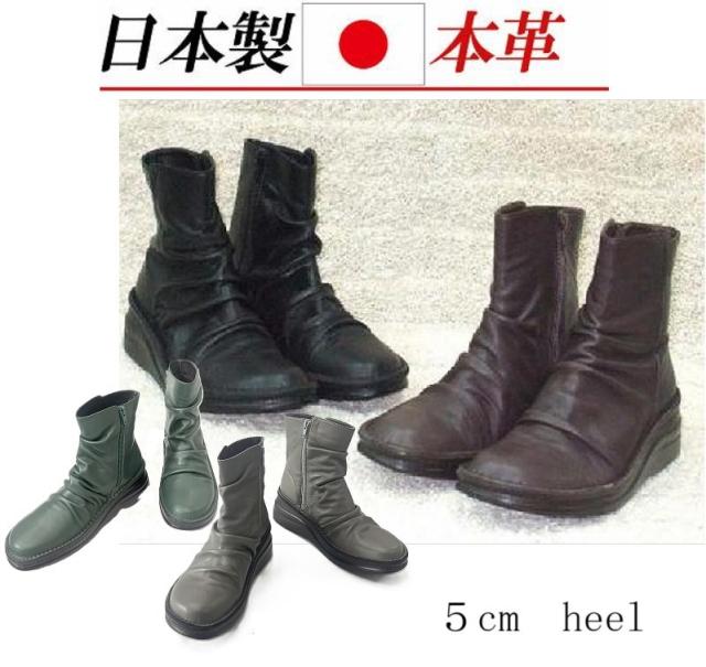 日本製　本革　ブーツ　レディースブーツ　柔らかい　歩きやすい　幅広　甲高　履きやすい　ゆったり　ハンドメイド　シャーリングブーツ　くしゅくしゅ　ブラック