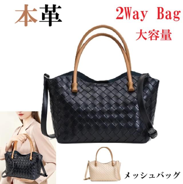 本革　レザー　ハンドルバッグ　レディース　2way メッシュ　 メッシュバッグ 通勤 牛革 革 本革 斜めがけ レザー バイカラー　カジュアル　おしゃれ　予約商品