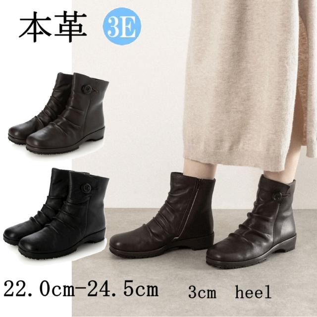 本革　牛革　レザーブーツ　ブーツ　ショートブーツ　柔らかい　コンフォートブーツ　カジュアル　幅広　3e  外反母趾　カジュアル　履きやすい　歩きやすい　フラット　楽ちん　ブラック　ダークブラウン