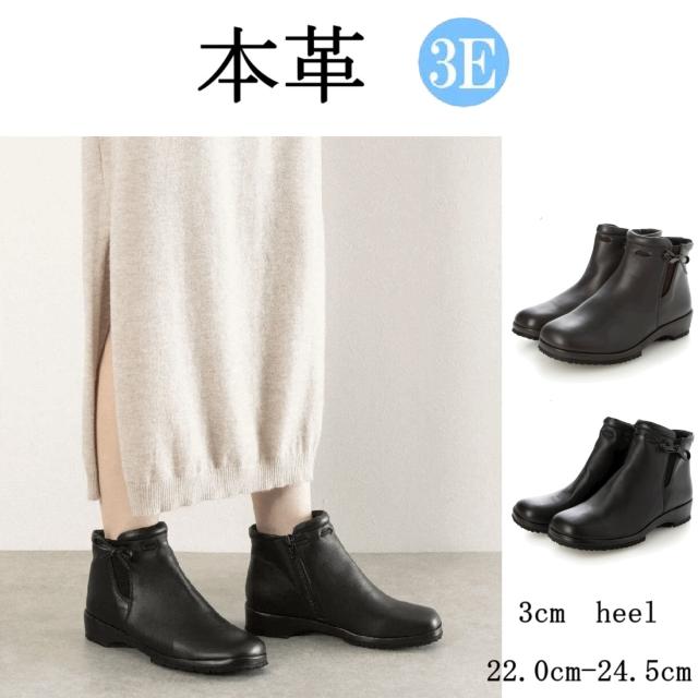 本革　牛革　レザーブーツ　サイドゴア　リボン　幅広　外反母趾　3e  カジュアルブーツ　履きやすい　歩きやすい　痛くない　レディースブーツ　ショートブーツ　コンフォートブーツ　フラットソール　ウレタンメッシュ