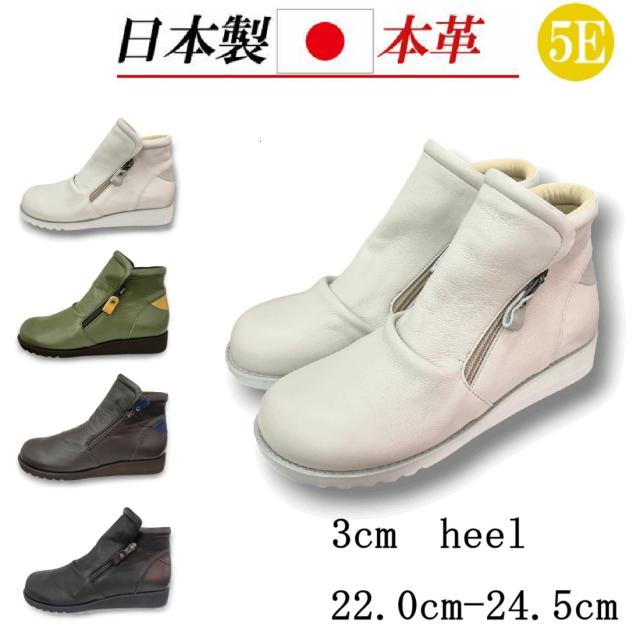 日本製 本革 カジュアルシューズ コンフォートシューズ レエディ スニーカー 幅広 5e  外反母趾 ハイカット ジッパー　履きやすい　歩きやすい　脱ぎやすい　痛くない　カジュアル　おしゃれ