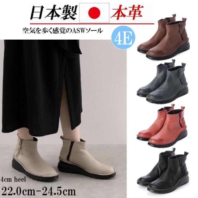 日本製　本革　牛革　レザーブーツ　ショートブーツ　サイドジップブーツ　幅広  4e  外反母趾　　柔らかい　美脚　脚長　カジュアル　ふかふか　履きやすい　脱ぎやすい　歩きやすい　おしゃれ　レディースブーツ