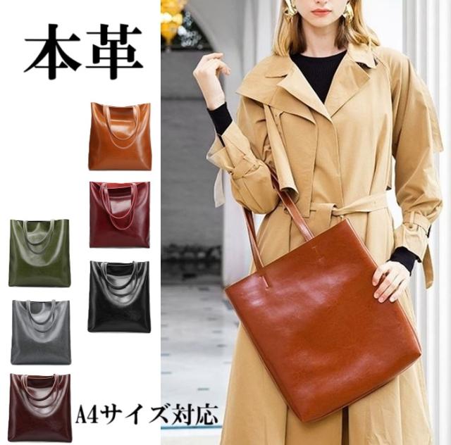 本革　牛革　レザーバッグ　トートバッグ 大容量 縦型 薄型 a4 通勤 通学 ソフト レザー ビジネスバッグ 革 鞄 レディース メンズ かばん 男性用 女性用 バッグ 予約商品