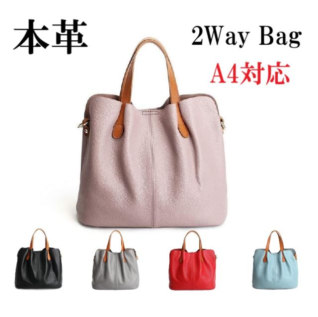 本革　牛革　ハンドバッグ 2way ショルダーバッグ 大容量 横型 a4 通勤 通学 レザー ビジネスバッグ 革 鞄 レディース かばん 斜めがけ 肩掛け 予約商品