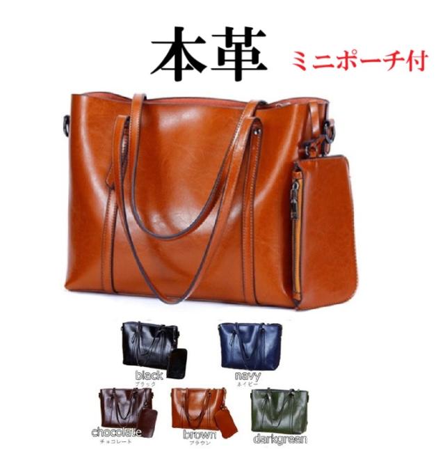 本革　牛革　トート レザーショルダーバッグ ポーチ付き トートバッグ 2way 鞄 大容量 a4 バッグ 横型 ビジネスバッグ 革 レディース メンズ かばん 通学 通勤 男性用 女性用 ショルダーバッグ 予約商品