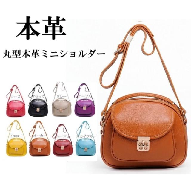 本革 ショルダーバッグ ミニ クラッチバッグ ハンドバッグ フラップ かぶせ 丸型 小さめ レディース かばん レザーバッグ お洒落 鞄 予約商品