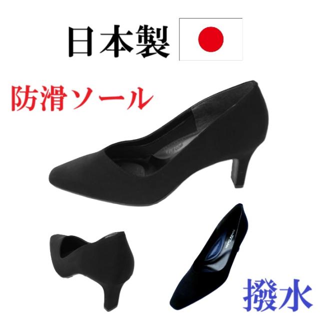 日本製 フォーマルパンプス 太ヒール 7cm スクエアトゥ サテン パンプス 冠婚葬祭 黒 ブラック 歩きやすい 痛くない 撥水 通勤 ビジネス リクルート日本製パンプス ヒール コンフォート 防滑 入学式 卒業式