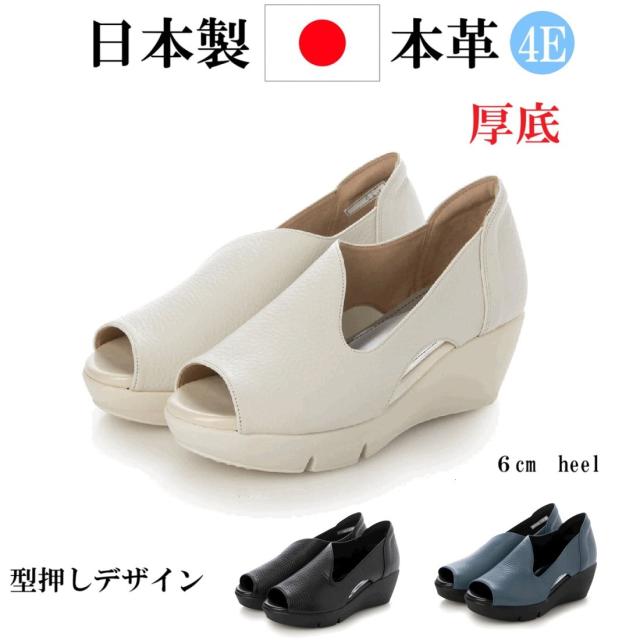 日本製　本革　牛革　幅広　4e  外反母趾　オープントゥサンダル　サンダル　型押しデザイン　ふかふか　厚底　美脚　脚長　おしゃれ　レディースサンダル　プラットフォームソール