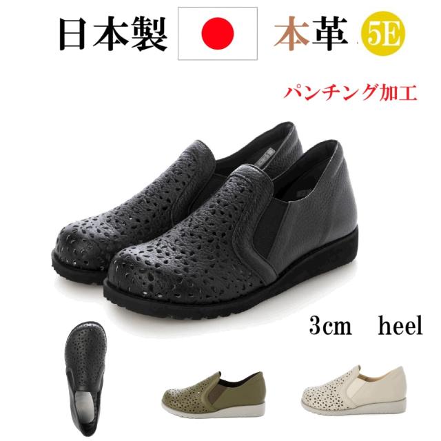 日本製　本革　牛革　レザーシューズ　パンチング　幅広　5e  外反母趾　コンフォートシューズ　涼しけ　カジュアル　レデイーズシューズ　ふかふか　　履きやすい　歩きやすい　おしゃれ