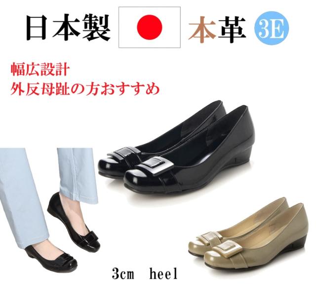 日本製　本革　牛革　レザーパンプス　バックル　ローヒール　幅広　3e  外反母趾　エナメルコンフォートパンプス　軽量　美脚　おしゃれ　上品　レディースパンプス