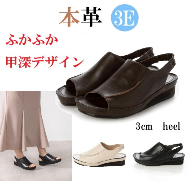 本革　牛革　サンダル　レザーサンダル　柔らかレザー　カジュアルサンダル　フラットサンダル　幅広　3e  外反母趾　ふかふかソール　甲深サンダル　履きやすい　歩きやすい　疲れにくい　安定感　おしゃれ　通勤　旅行