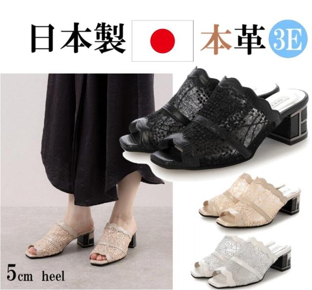 日本製　本革　牛革　レザーサンダル　幅広　3e  外反母趾　プリントレザー　チュールコンビ　太めヒール　安定感　しっかりヒール コンフォートサンダル　疲れにくい　美脚　おしゃれ