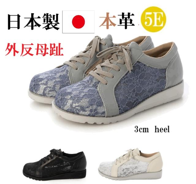 日本製　本革　牛革　幅広 　5e  外反母趾　ワイズ フラワーチュール　 コンフォート シューズ　ふかふかインソール　面ファスナーストラップ　履きやすい　歩きやすい　痛くない　通勤　旅行　軽量