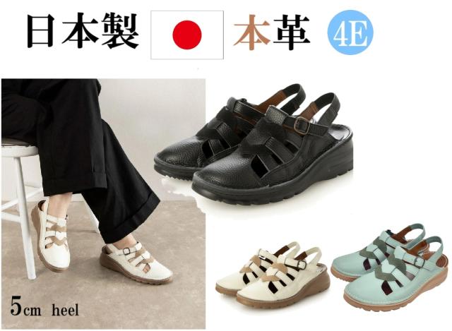 日本製　本革　牛革　レザーシューズ　幅広　4e  外反母趾　ASWソール　ハート型スエードコンビ　 カジュアル コンフォートサンダル　おしゃれ　履きやすい　歩きやすい　軽量