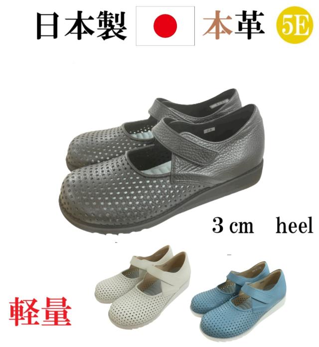 本革　牛革　日本製　レザーシューズ　幅広　5e  外反母趾　柔らかレザー ストラップ コンフォート パンプス　軽量　履きやすい　歩きやすい　カジュアル　疲れにくい　レデイーズシューズ