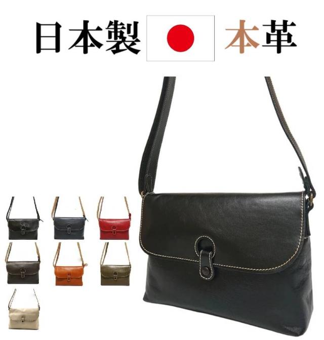日本製　本革　牛革　レザーバッグ　ショルダーバッグ レディース メンズ 鞄 斜め掛け ショルダー　カジュアル　シンプル　おしゃれ