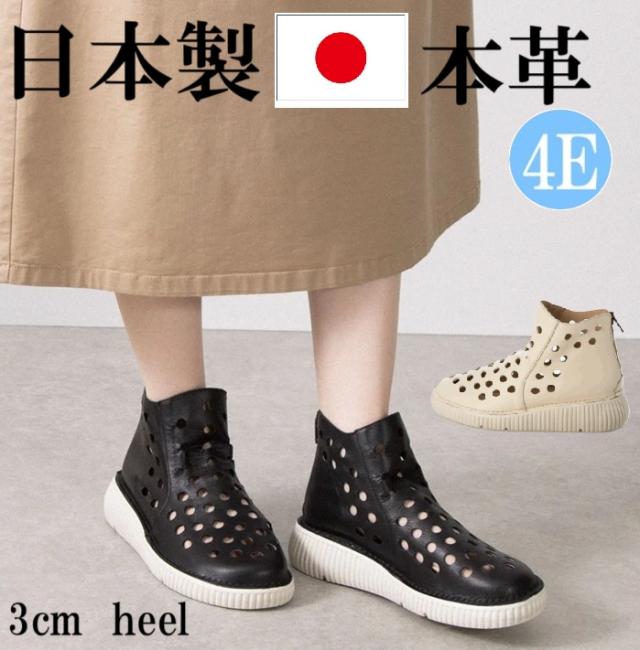 日本製　本革　牛革　レザーシューズ　幅広　4e  外反母趾　ふかふか アウトステッチソール カジュアル コンフォート パンチングサマーシューズ 　カジュアル　コンフォート ブーツ　ブラック　アイボリー