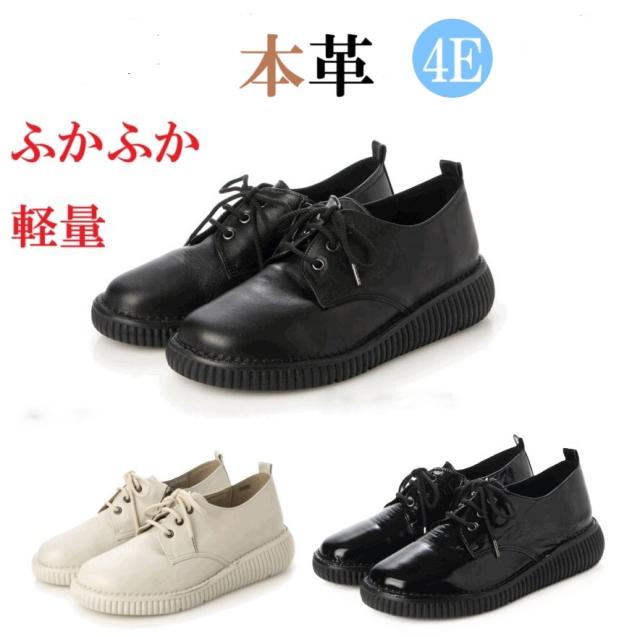 本革　レザーシューズ　ふかふかアウトステッチソール コンフォート レースアップ シューズ　幅広　4e  外反母趾　カジュアル コンフォート　おしゃれ　レディース靴　履きやすい　歩きやすい　通勤　旅行
