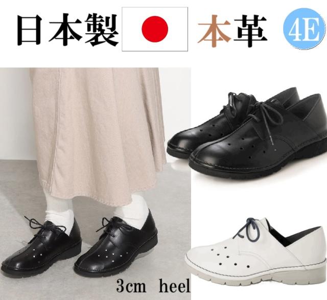 日本製　本革　牛革　レザーシューズ　ソフトレザー　幅広　4e  外反母趾　柔らかレザー　カジュアル　フラットソール　屈曲性　歩きやすい　履きやすい　スリッポン　パンチングカジュアルシューズ