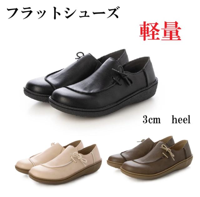 フラットシューズ　カジュアル　レースアップスリッポン　ラバーソール　パンプス　サイドレースアップフラットシューズ ラウンドトゥ　スリッポン　履きやすい　歩きやすい