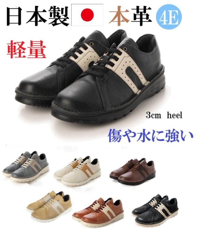 日本製　本革　牛革　レザーシューズ　幅広 4e  外反母趾　ASWコンフォートスニーカー　軽量 楽ちん　カジュアルコンフォートシューズ 　履きやすい　歩きやすい　疲れにくい　レディース靴　おしゃれ