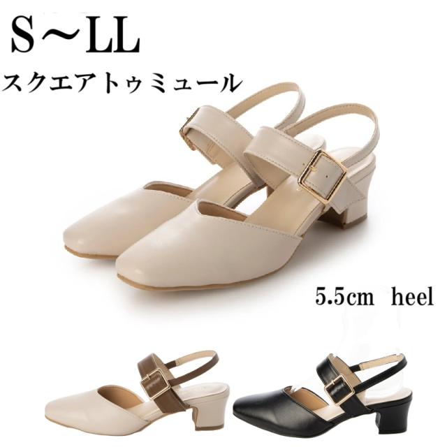 パンプス  スクエアトゥ  ベルト付  ミュール　ローヒル　パンプス  ローヒール パンプス  ストラップ　ゴム　履きやすい　歩きやすい　痛くない　おしゃれ　シンプル　上品　レディースパンプス