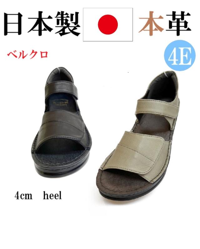 日本製　本革　レザーサンダル　柔らかレザー幅広　4e  外反母趾　ベルクロ　防滑　屈曲性　カジュアル　シンプル　上品　おしゃれ　レディースサンダル　履きやすい　脱ぎやすい　歩きやすい　柔らかインソール